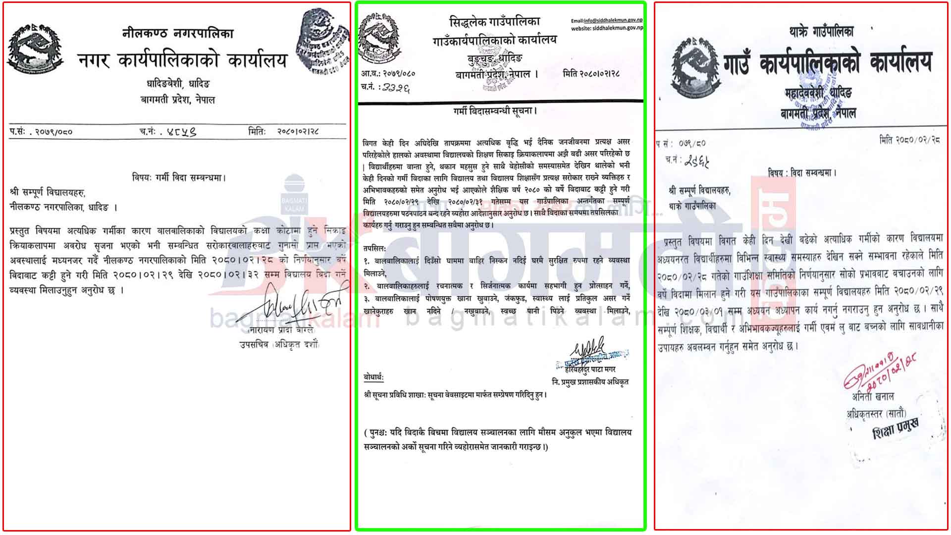 धादिङको नीलकण्ठ,सिद्धलेक र थाक्रेका विद्यालय पनि बन्द | Bagmati Kalam