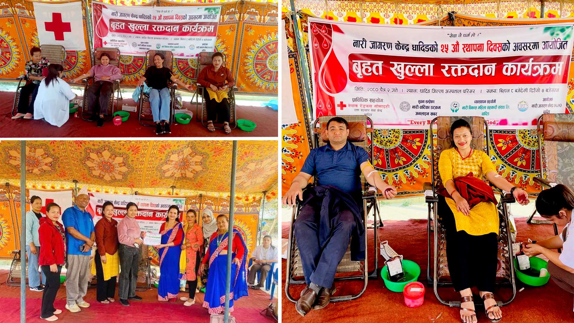 नारी जागरण केन्द्रको स्थापना दिवसमा २६ जनाले गरे रक्तदान | Bagmati Kalam
