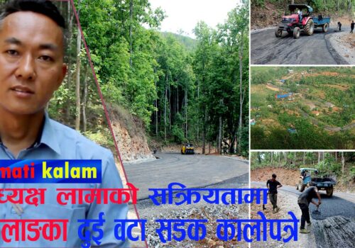 Bagmati Kalam | News from your city