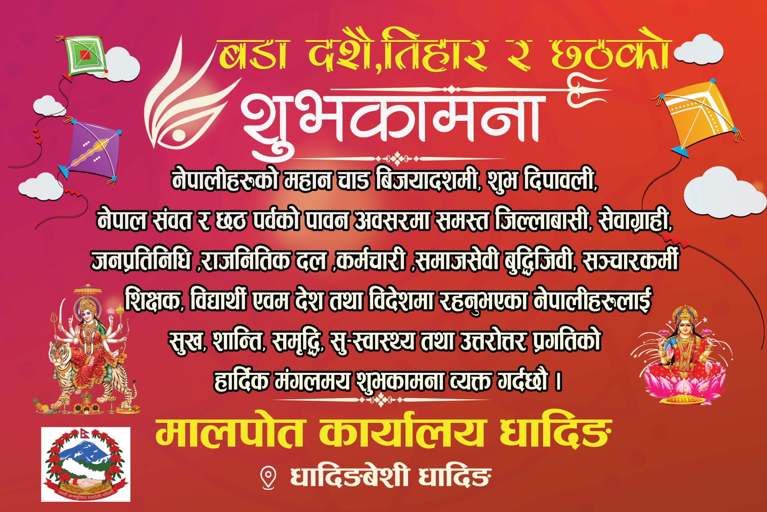 malpot | Bagmati Kalam