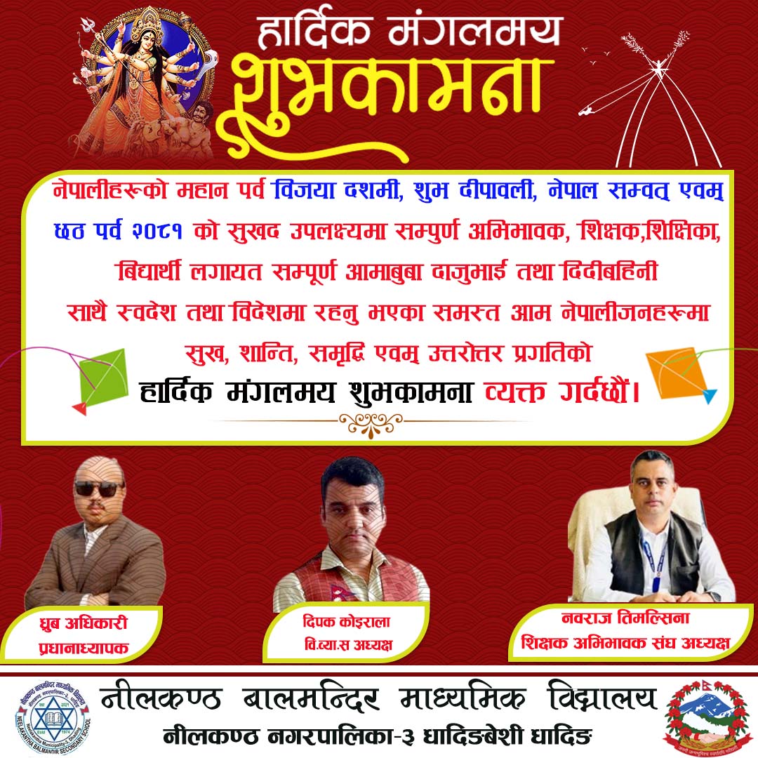 neelkantha-balmandir | Bagmati Kalam