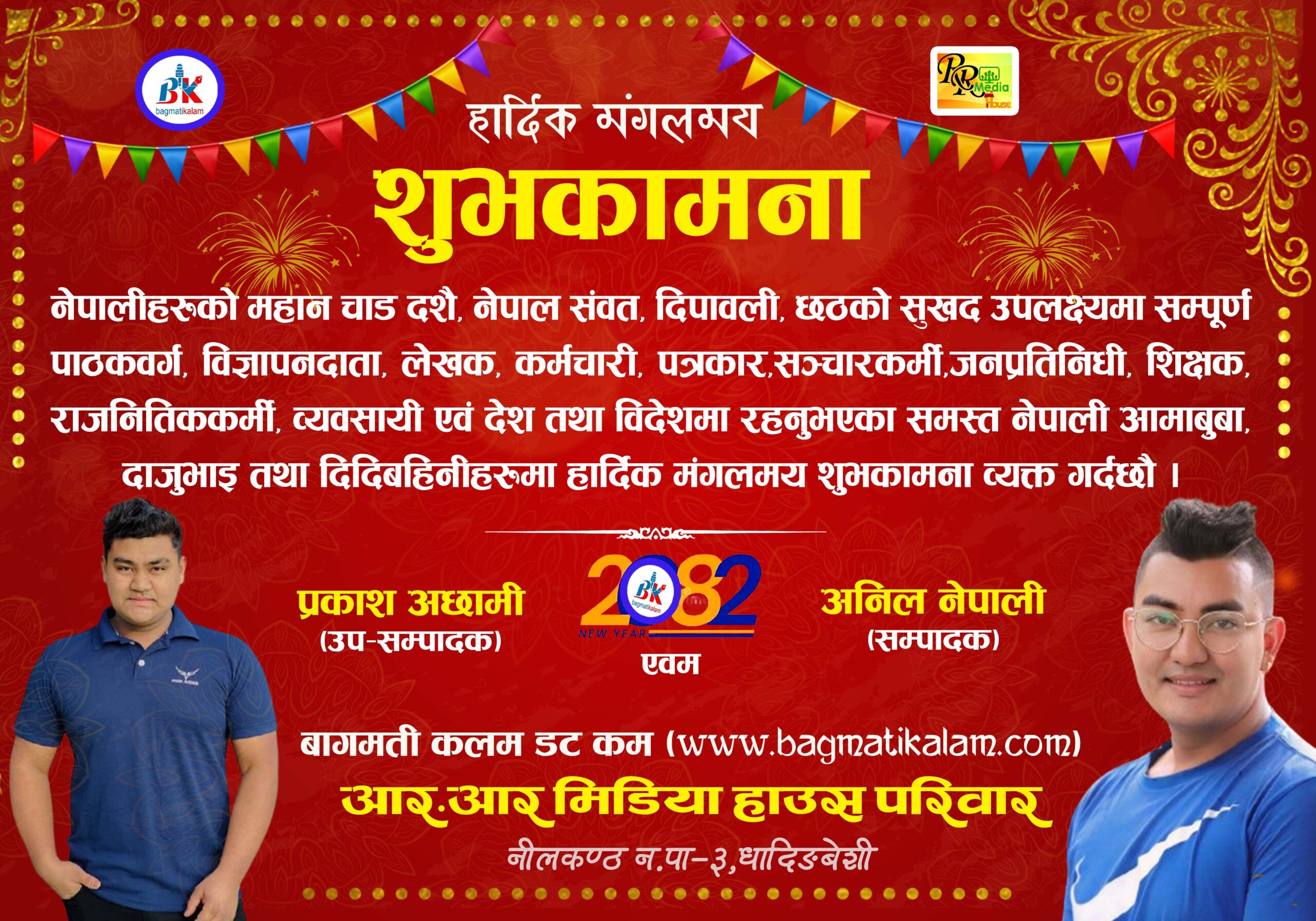 आज काग तिहार | Bagmati Kalam